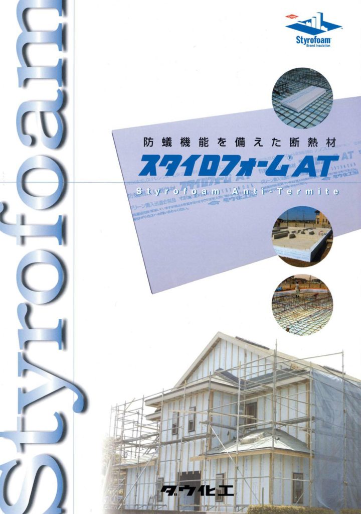 styro_2 | 内装資材ドットコム - 内装資材ドットコム